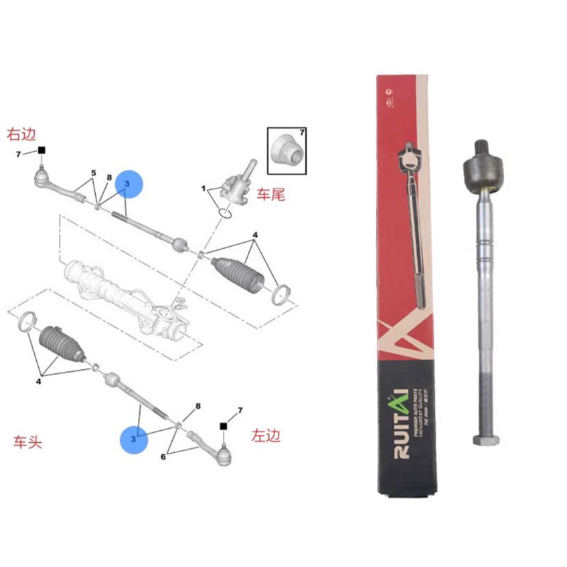 Original Peugeot Ruitai Tie Rod Tie Rod End Ball Joint For Peugeot 308 T7 408 T73 3008 5008 ...