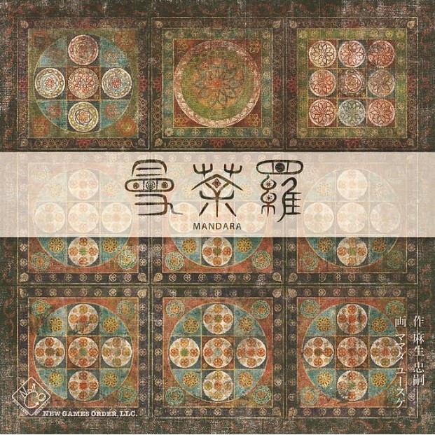 Dragon Cave Cards (medium) Mandala Mandara Mandara Cards Japan Cards ...