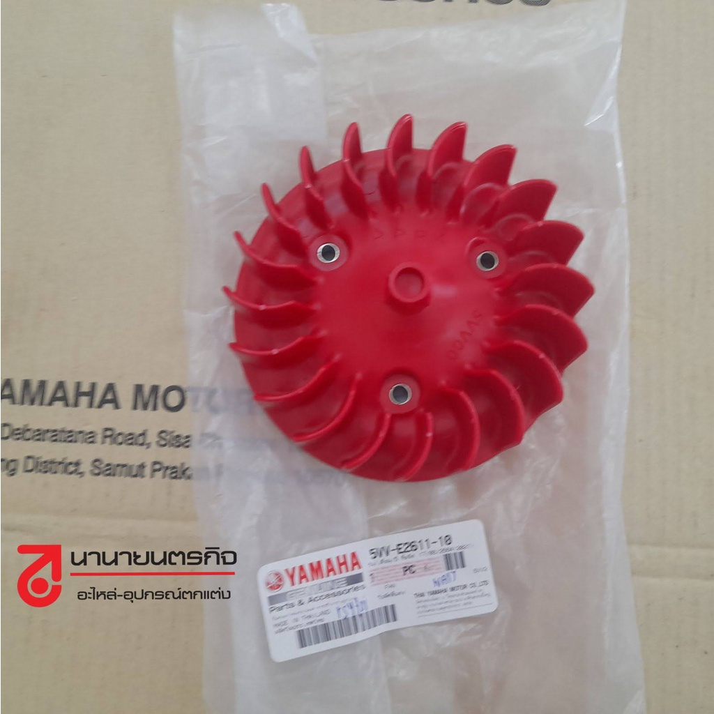 5vve 5261110 Red Propeller Mio Nouvo Original Nuvo 5VV-E2611-10 ...