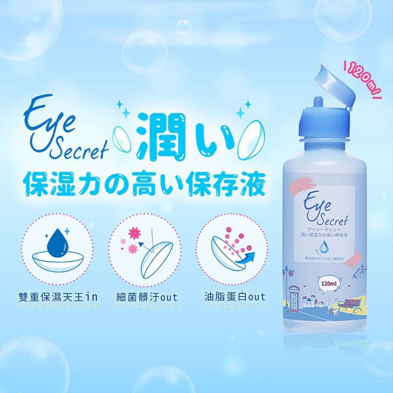 *Ready stock* Horien Eye Secret 100ml x 4 bottles / 360ml Multi-purpose ...