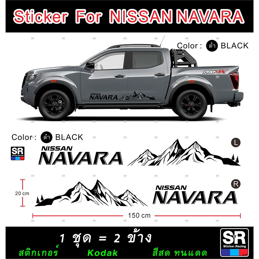 NISSAN NAVARA Sticker Mountain Car Pattern | Shopee Malaysia