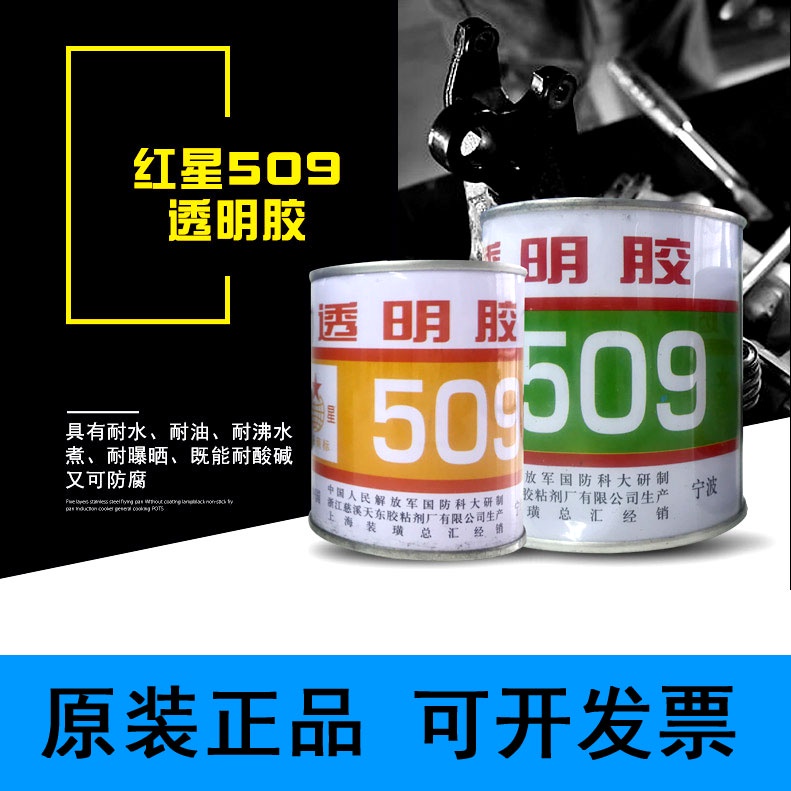 Bintang Merah Tulen 509 gam lutsinar resin epoksi AB gam batang logam ...
