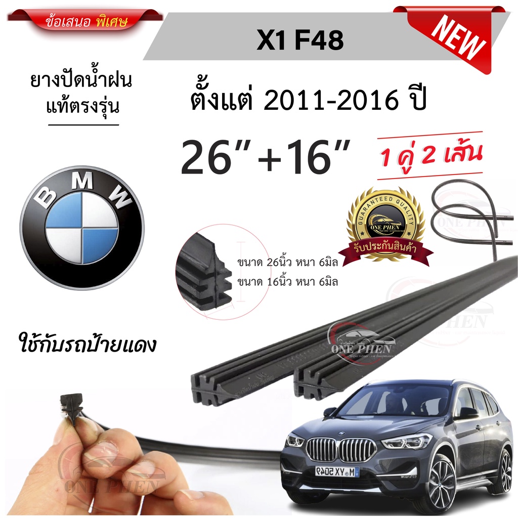 Original BMW X1 F48 Wiper Rubber 2015-2023 | Shopee Malaysia