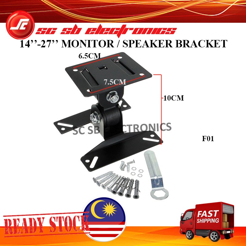 14'' - 24'' MONITOR / SPEAKER BRACKET ADJUSTABLE METAL WALL MOUNT ...