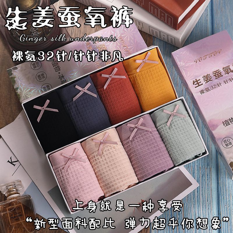 4PCS Box Ginger Silk Panties Briefs Women Underwear 生姜蚕丝无缝内裤 | Shopee ...