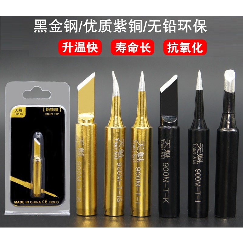 READY STOCK | Lead Free Soldering Solder Iron Tips 900M-T Series Replacement for Hakko 936 ...