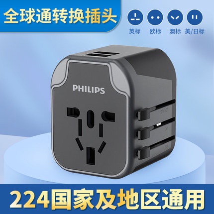 Philips International travel adapter with Usb universal travel ...