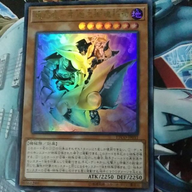 Yugioh Card 游戏王 Gizmek Inari, the Grain Storage Fox ETCO-JP031 | Shopee Malaysia