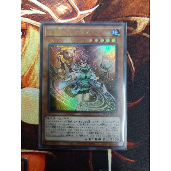 [幻想卡牌]游戏王 Yugioh POTE-JP032 地灵媒师 奥丝 Aussa the Earth Channeler | Shopee Malaysia