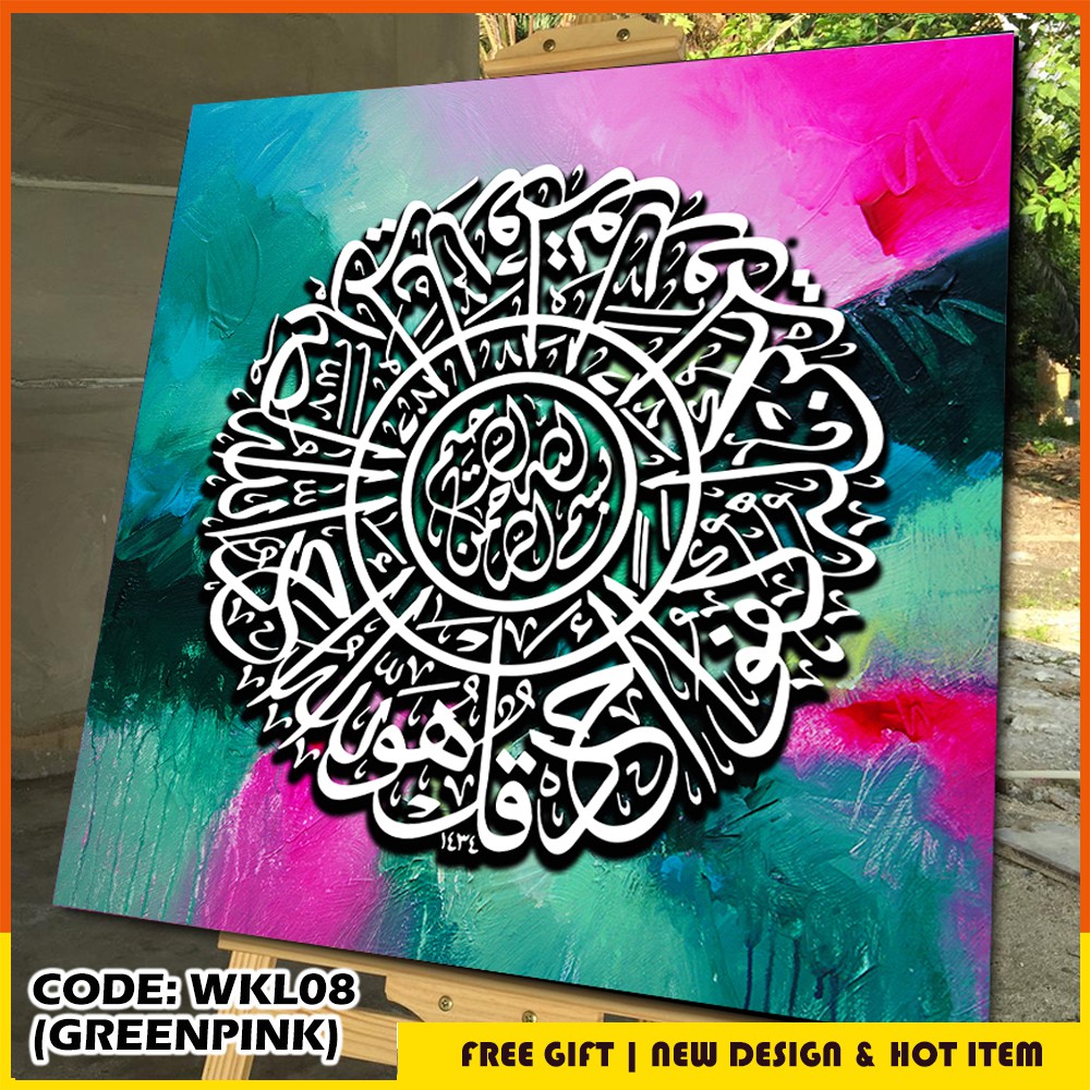 [READY STOK] FRAME WALL DECO ALIKHLAS KHAT JAWI FRAME HIASAN DINDING ...