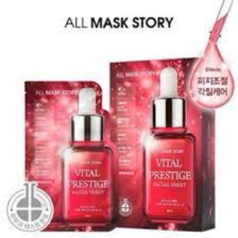 💯 AUTHENTIC ORIGINAL KOREA🇰🇷 ALL MASK STORY Vital Prestige Facial Mask ...