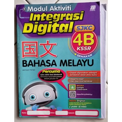 BAHASA MELAYU SJKC 4B KSSR Sasbadi Modul Aktiviti Integrasi Digital 国文 马文化双向快充综合练习 | Shopee Malaysia