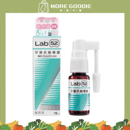 🔥免运出清🔥tooth sensitive spray 牙齿抗敏喷雾 薄荷草本口味 修护牙齿 Lab52齿妍堂 | Shopee Malaysia