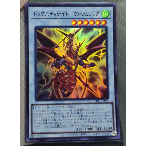 Yu-Gi-Oh! 游戏王 SR11-JPP04 驭龙团骑士-雷牙 Dragunity Knight - Vajrayana SR SUPER RARE | Shopee Malaysia