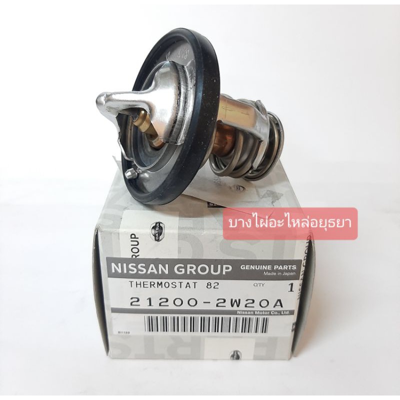(Genuine) Water Valve NISSAN D22 E25 (ZD30) 21200-2W20A | Shopee Malaysia