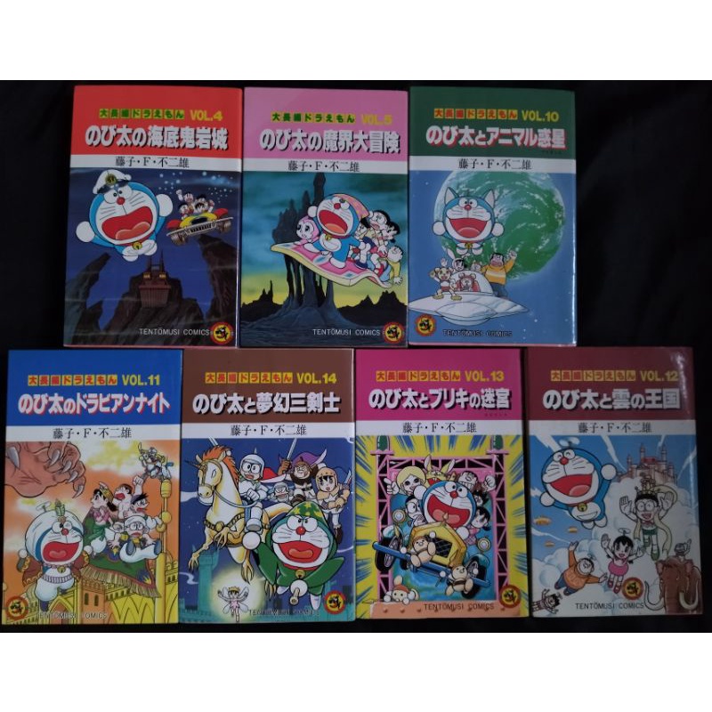 Doraemon Comic Book Long Stories End In Japanese Books There Are Many ...