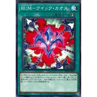 Duelist Pack: Duelists of the Abyss DP26-JP015 "Rank-Up-Magic Quick ...