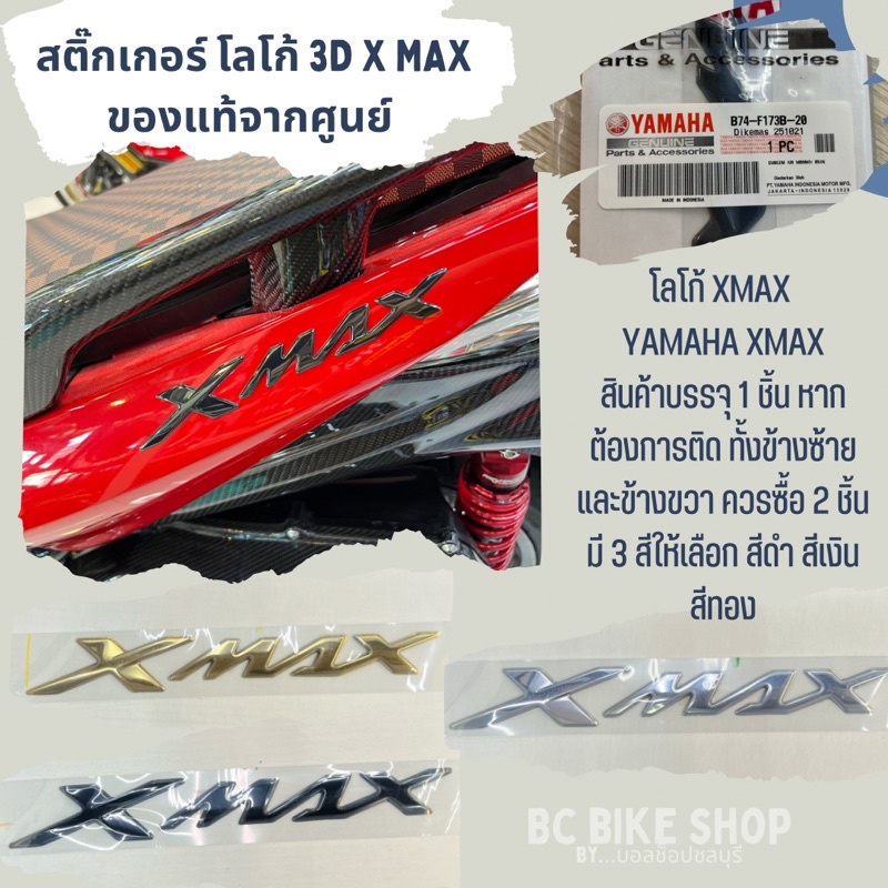 xmax Logo From yamaha Center | Shopee Malaysia