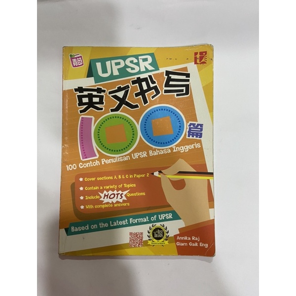 【二手】 UPSR 英文书写 100篇100 Contoh Penulisan UPSR Bahasa Inggeris | Shopee ...