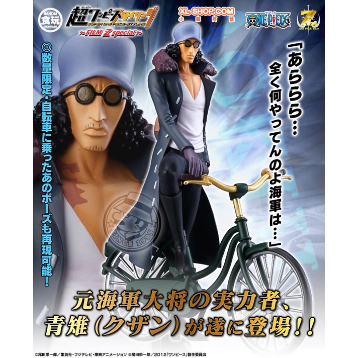 Original Banpresto Bandai One Piece Special Film Z Kuzan Bicycle ...