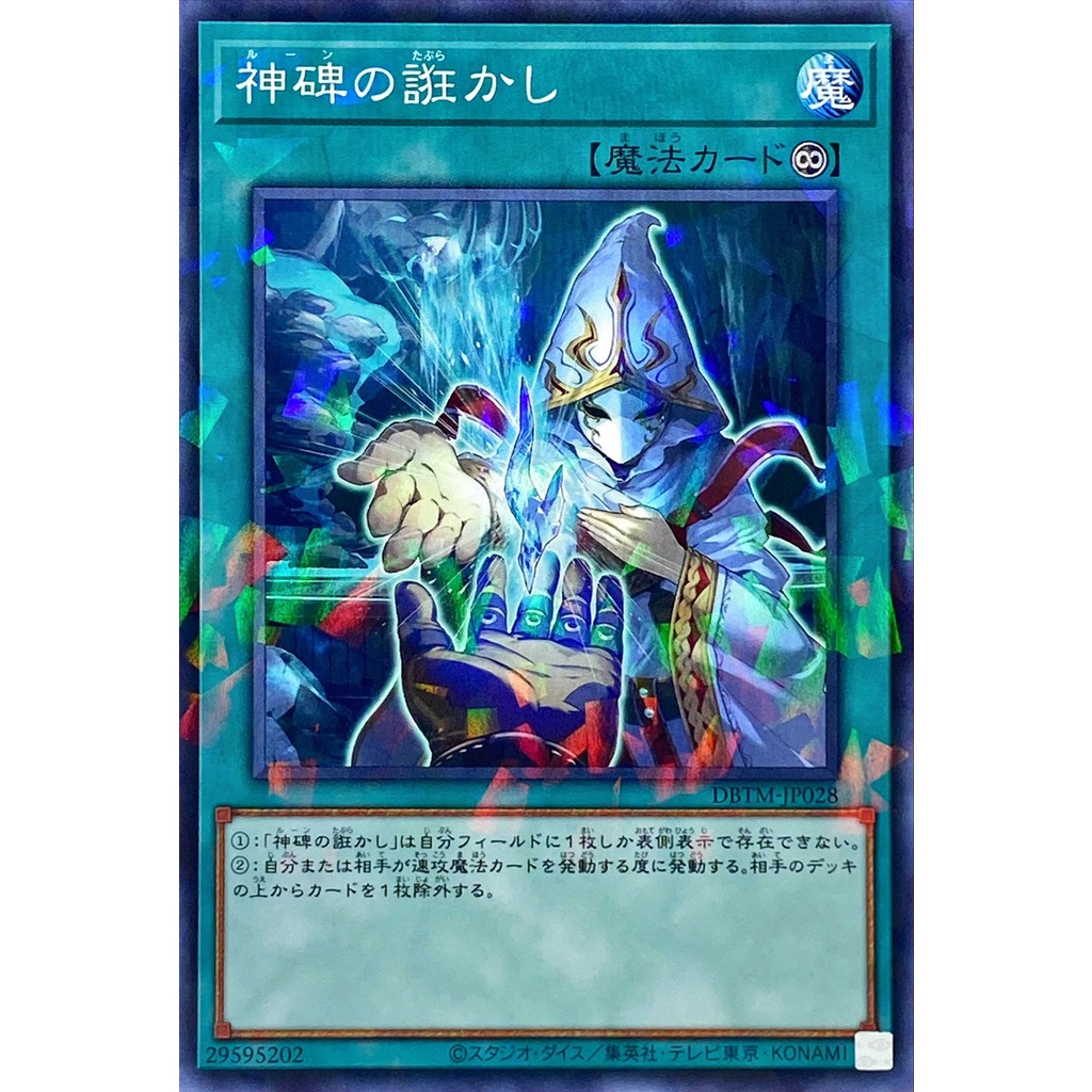 YUGIOH DBTM-JP028 Runick Allure | Shopee Malaysia