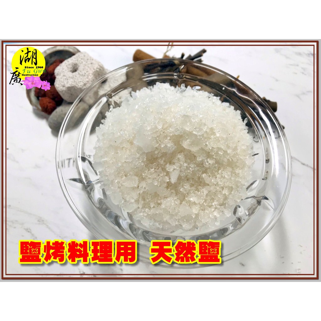 Coarse Salt Food Grade Processing Crystal Degaussing Table Natural Sea ...