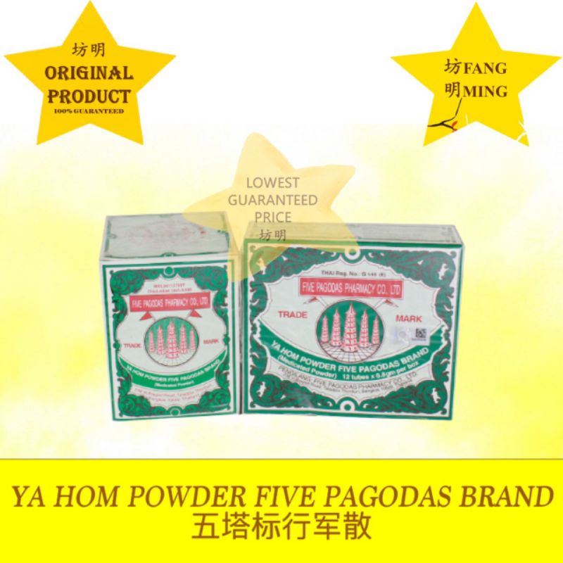 Ya Hom Powder Five Pagodas Brand 五塔散(BOTTLE 25G / BOX 12 Tubes x 0.8gm ...