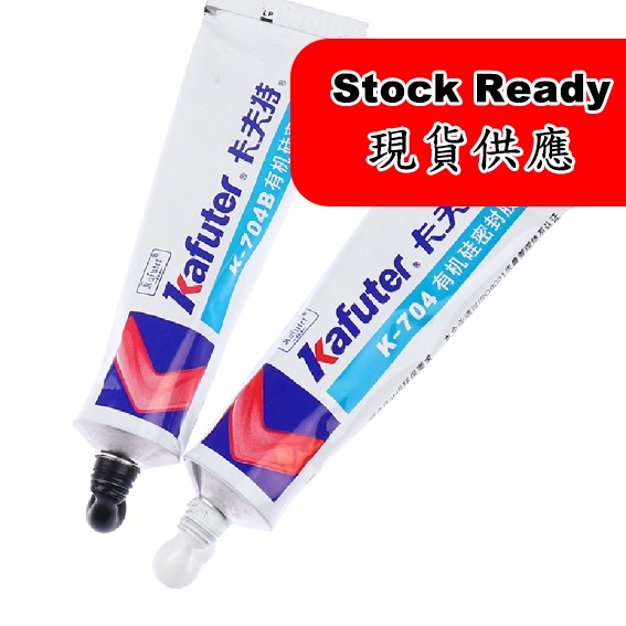 * stock ready* Kafuter Silicone Adhesive 45g K-704 K-704B RTV Silicone Rubber black White Glue ...