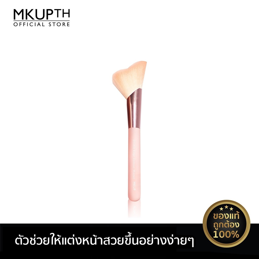 [Recommended Products] MKUP Double Edge Contour Master Gives Face Contouring Easily Can Be ...