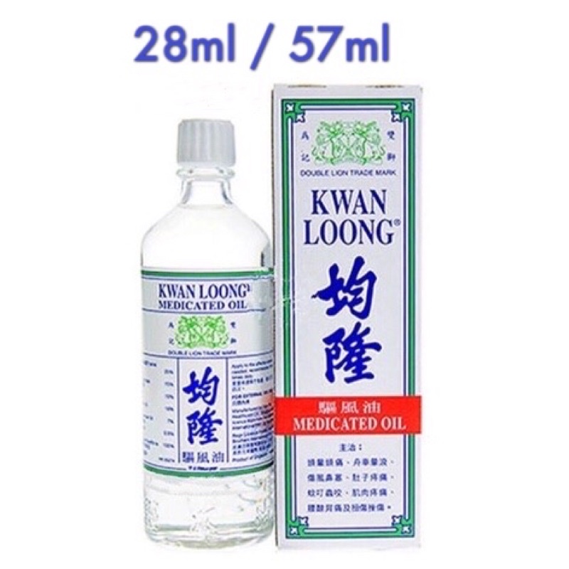 Kwan Loong Medicated Oil (28ml/57ml) | Shopee Malaysia