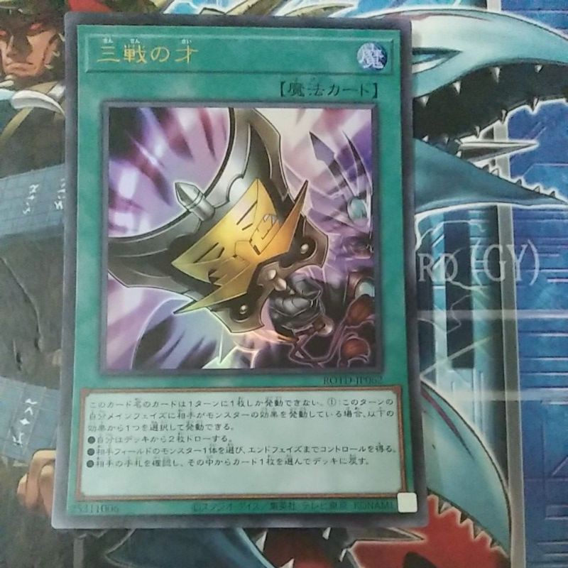 Yugioh Card 游戏王 Three Tactical Talents ROTD-JP062 RC04-JP064 TT01-JPA18 | Shopee Malaysia