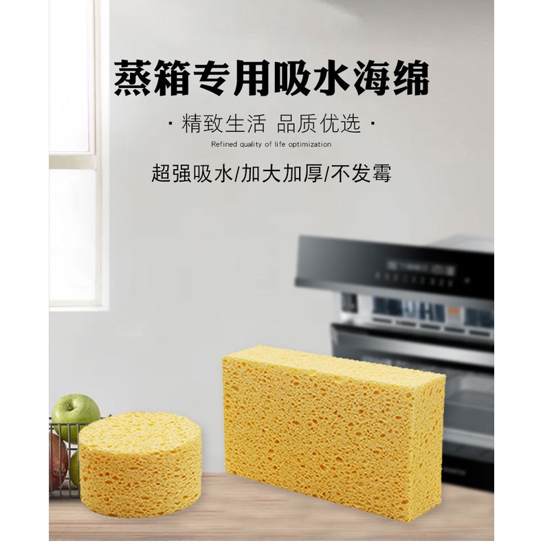 Ready Stock 4-5cm Thinckness Enlarge Sponge for Steam Cooker Wood Pulp ...