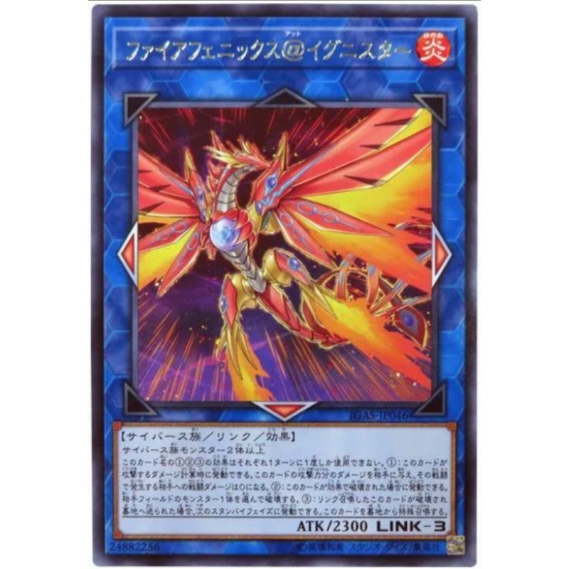Yugioh Fire Phoenix @ Ignister |Rare| Japanese IGAS-JP046|NEAR MINT ...