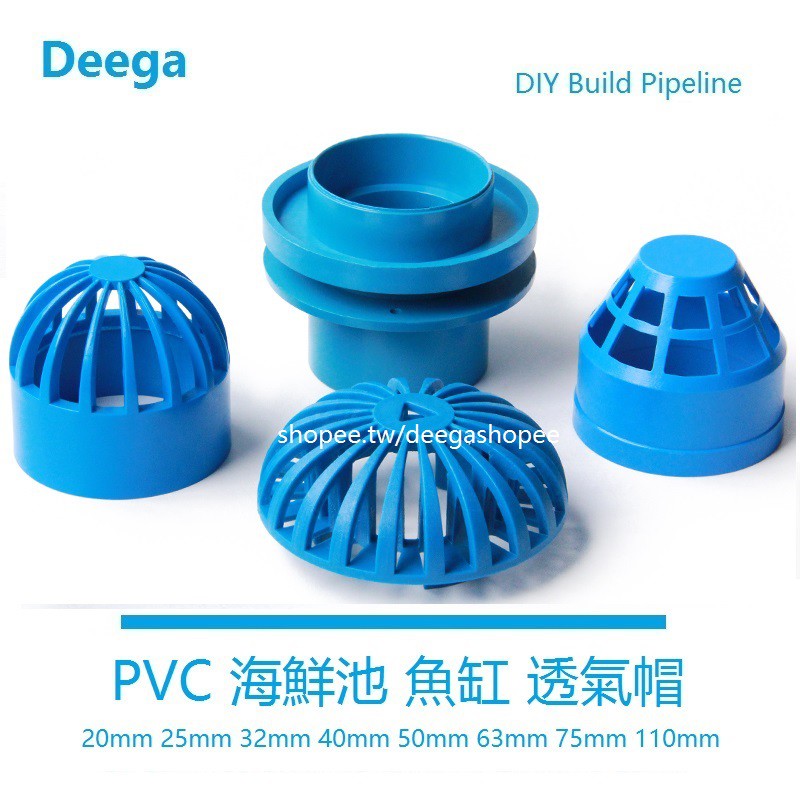 Deega Fish Tank Breathable Cap Seafood Pool Overflow Pipe Fittings ...