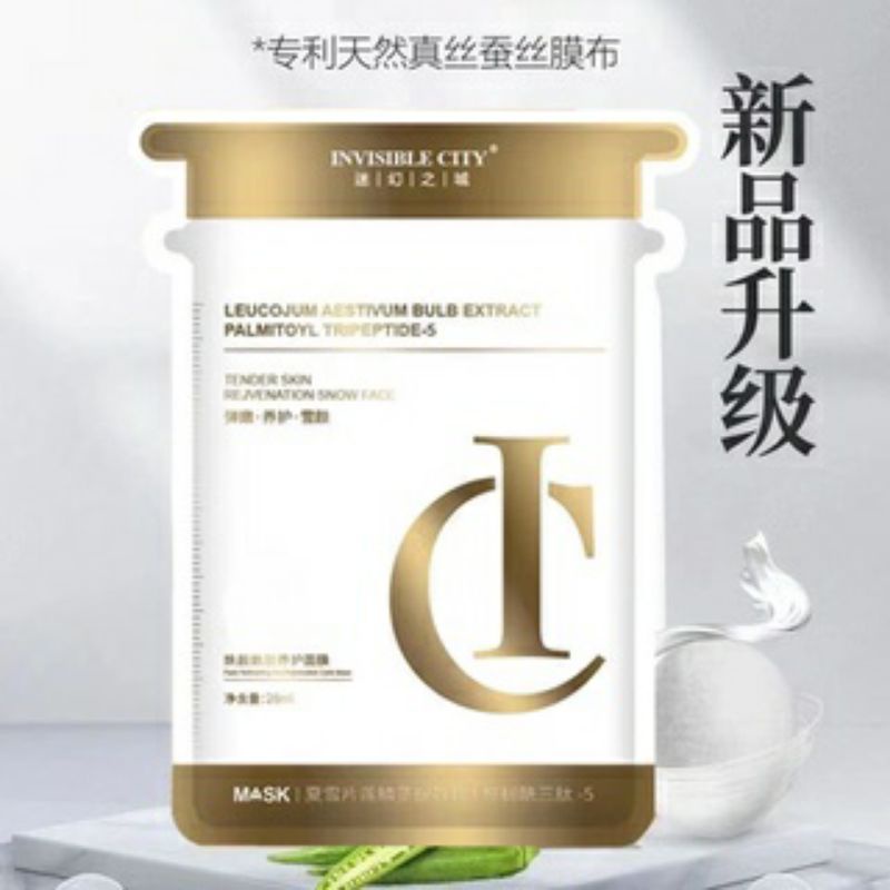 🔥现货！马上发货🔥假一赔十🔥正品 升级版IC mask🔥升级版 IC 面膜🔥 IC焕肤补水保湿美白修护面膜 | Shopee Malaysia