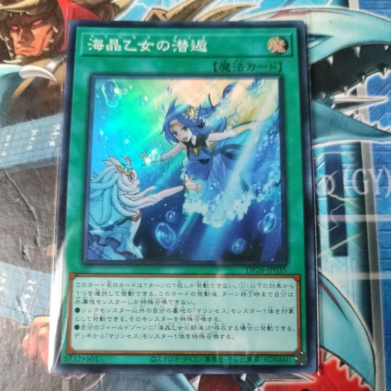 Yugioh Card 游戏王 Marincess Dive DP26-JP035 | Shopee Malaysia