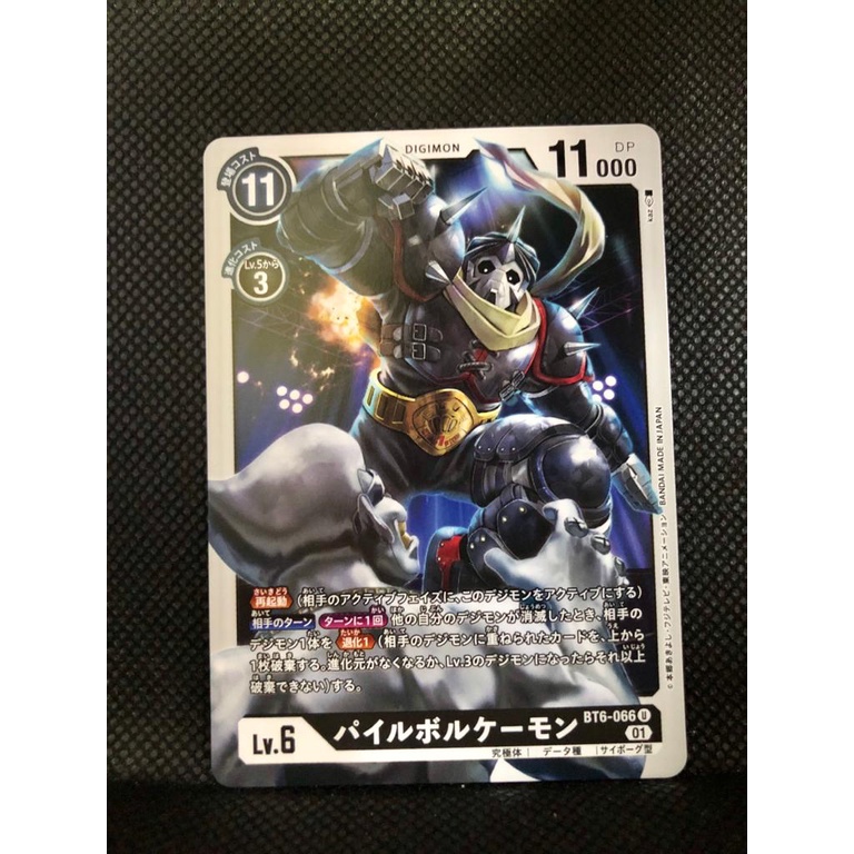 BT06 (Double Diamond) - Digimon Card Games- PileVolcamon (BT6-066 ...