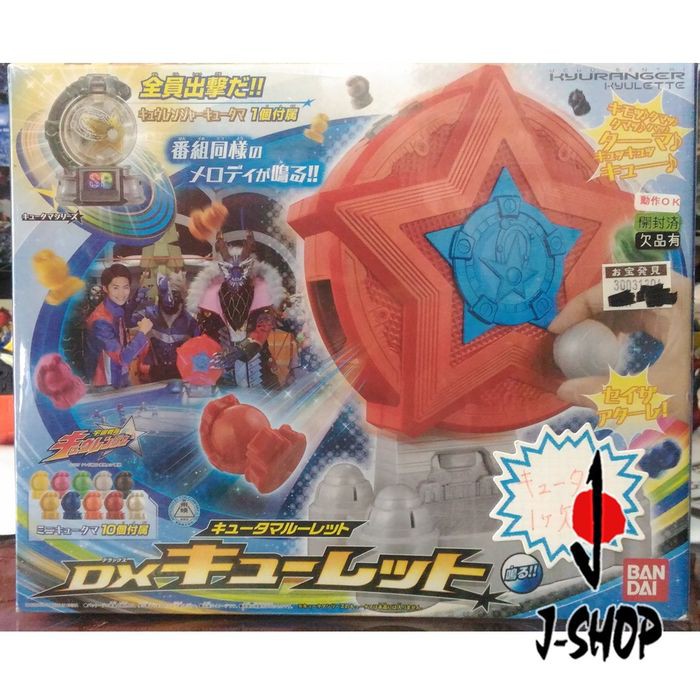 Super SENTAI DX - KYULETTE | Shopee Malaysia