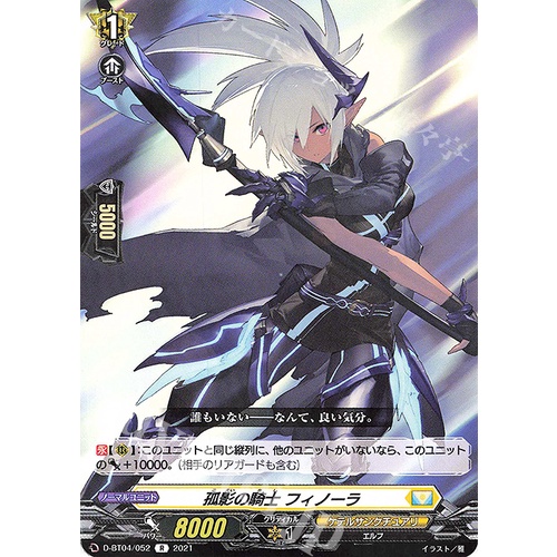 Cardfight Vanguard overDress D-BT04/052 Knight of Lonely Shadow, Finola R (Japan) | Shopee Malaysia