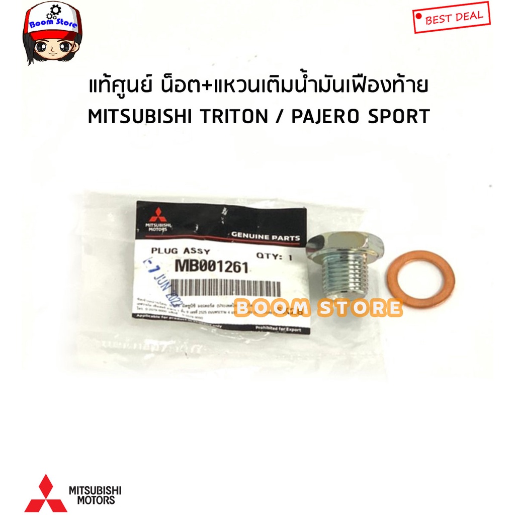 Genuine MITSUBISHI Center Nut + Oil Filler Ring Titan TRITON/PAJERO ...