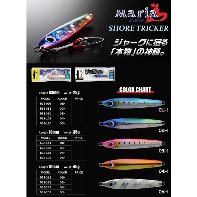 MARIA fishing lure SHORE TRICKER 25g JIG | Shopee Malaysia