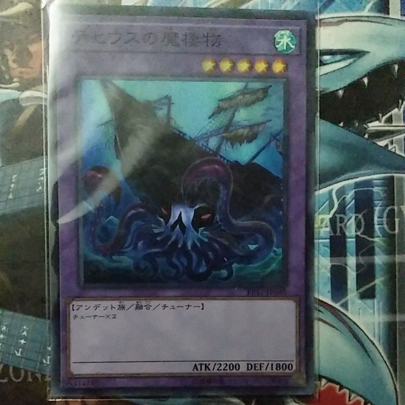 Yugioh Card 游戏王 Sea Monster of Theseus EP17-JP048 | Shopee Malaysia
