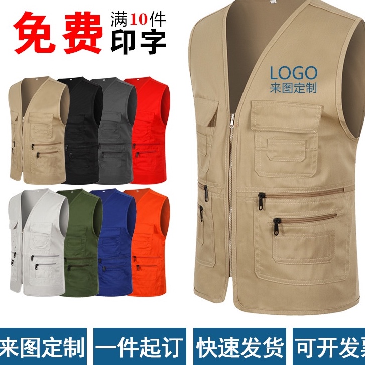 Customized [Work Vest] Multi-Pocket Workwear Vest Printed logo ...