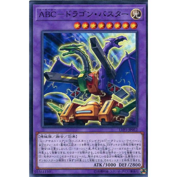 YUGIOH LVP3-JP012 DP29-JP033 ABC-Dragon Buster | Shopee Malaysia