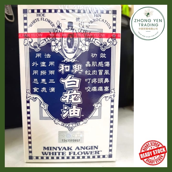 Hoe Hin White Flower Embrocation Oil 和兴白花油 Minyak Angin Bunga 20ml ...