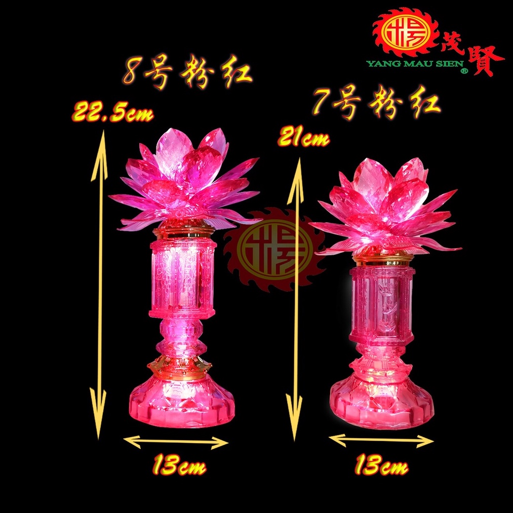 YMS 双龙行莲花灯 神臺燈 Led (改良割电) 蓮花燈 观音灯 祖先灯 Praying Lotus Lamp Light 拜神灯 供佛灯 ...
