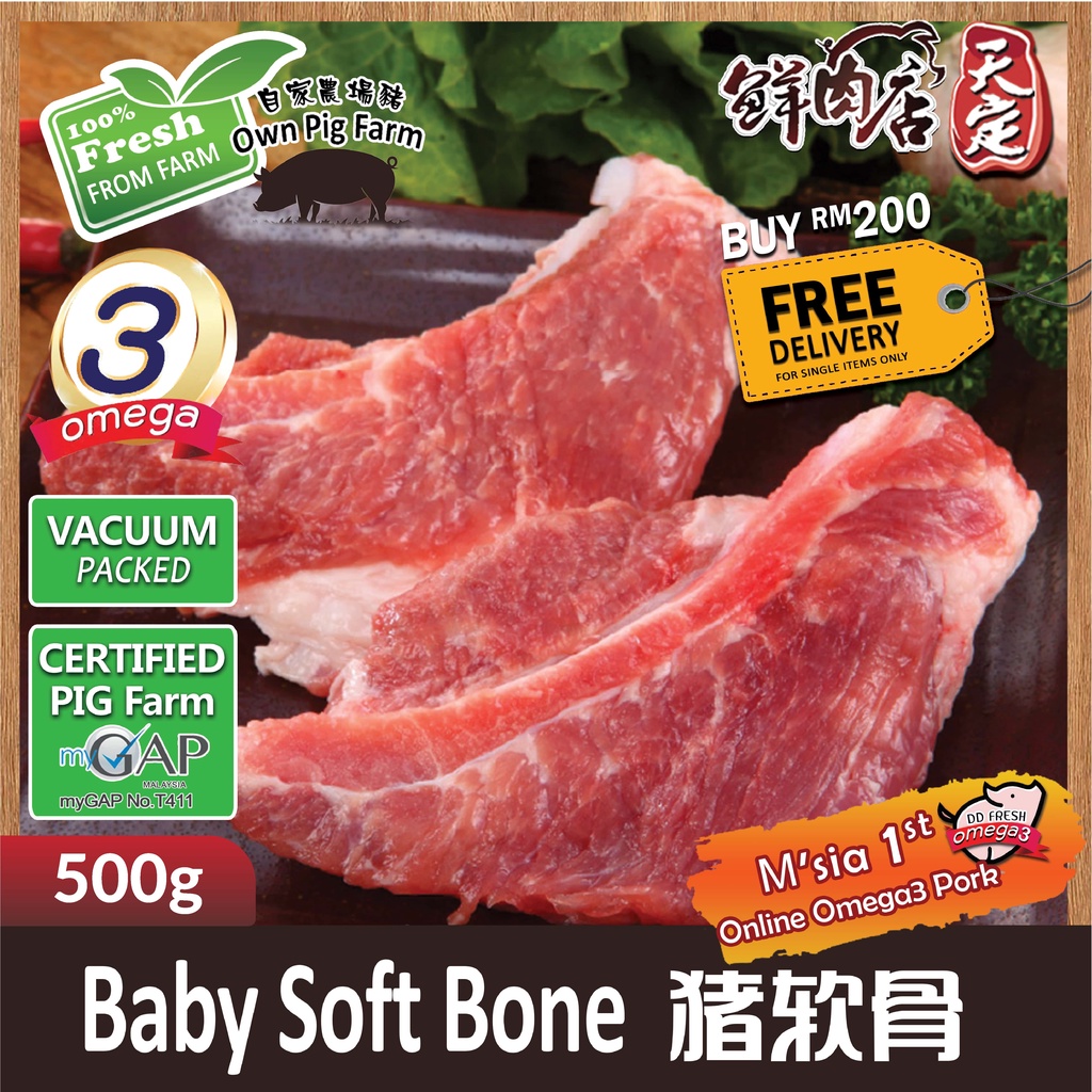 OMEGA-3 Pork Baby Soft Bone 猪软骨 500g+-【100% 安全合格】Fresh Vacuum Packed ...