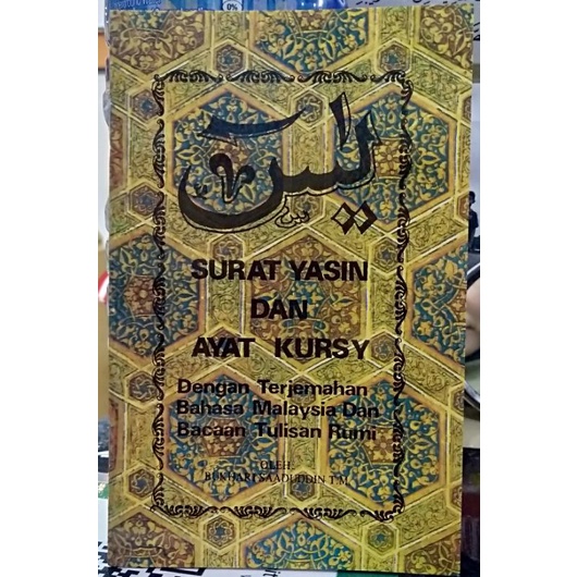 Surat Yasin dan Ayat Kursi - terjemahan bahasa melayu dan tulisan rumi ...