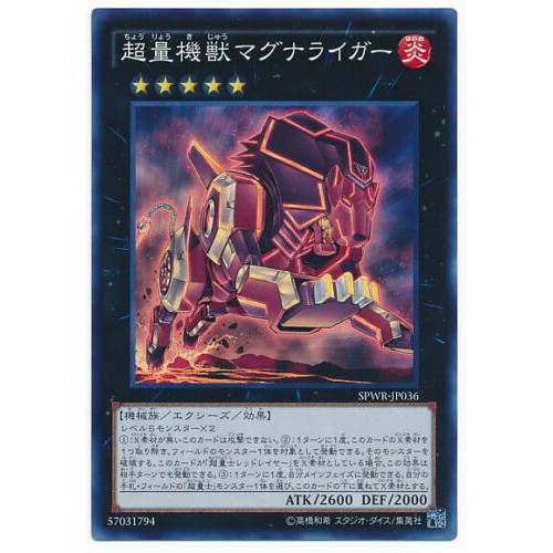 Yugioh OCG SPWR-JP036 Super Quantal Mech Beast Magnalige - Super Rare | Shopee Malaysia