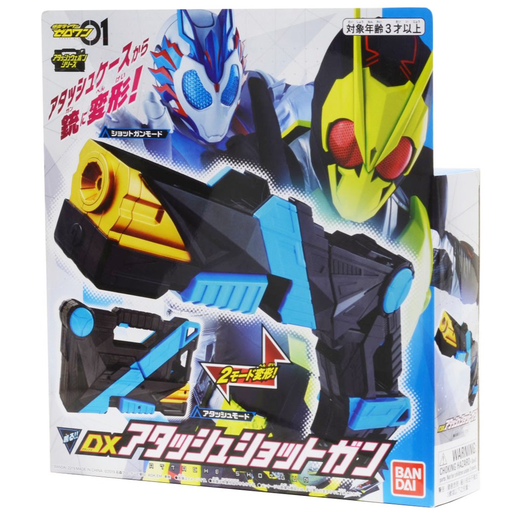 Bandai Kamen Rider Zero-One DX Attache Shotgun Kamen Rider Vulcan ...